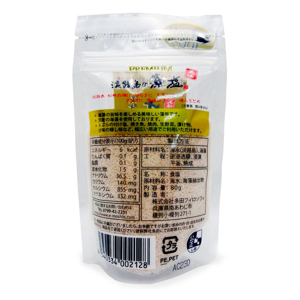 Japanese Premium Salt and Sugar : MTC Kitchen